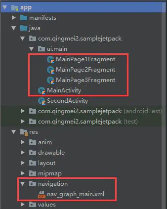 Navigation使用 简书
