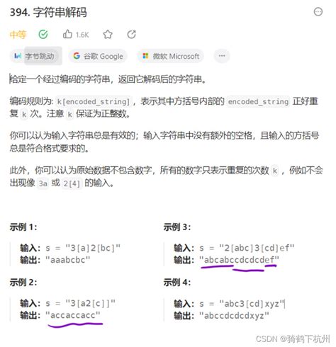 算法day25 Csdn博客