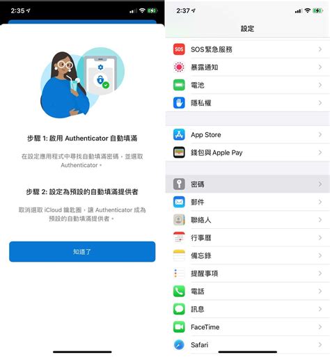 microsoft authenticator 整合驗證碼和密碼管理器，雲端備份換機更方便