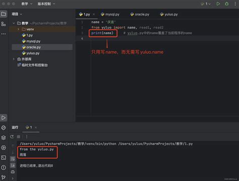 Python（六）—— 自定义模块python自定义模块 Csdn博客
