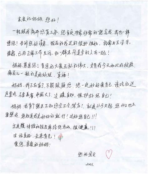 一份特殊的“母亲节礼物”
