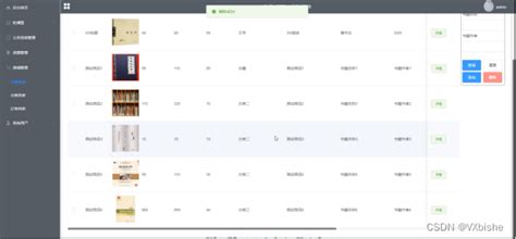 （附源码）springboot网上书城小程序 毕业设计38707 编程爱好者博客