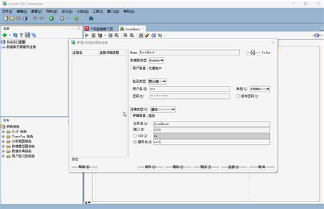 Oracle19c安装和远程访问设置oracle设置远程用户访问权限 Csdn博客