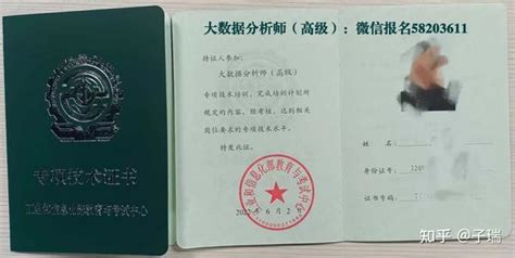 今日解答大数据分析师证书 分支pythonjavaC C 技术关联证书 知乎