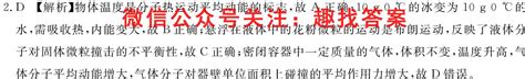学科网2022年高三11月大联考 全国甲 乙卷 新教材 物理 答案 答案优达