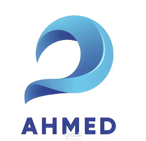 لوجو بإسم احمد نفذلي