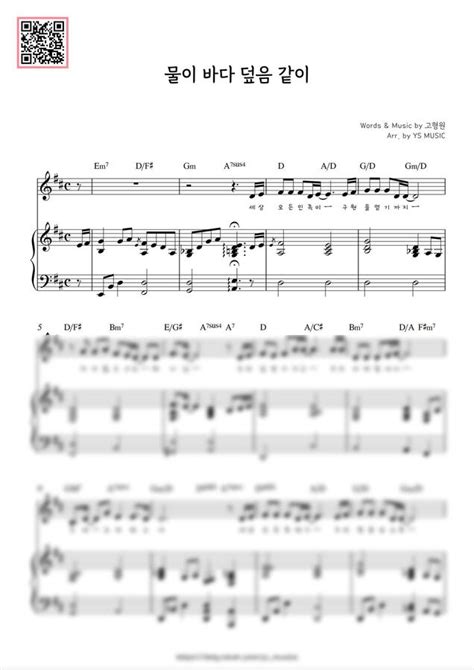 악보 고형원 물이 바다 덮음 같이 세상 모든 민족이 Dkey 3단 By Ys Music