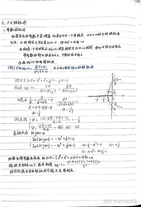 自动控制原理笔记 知乎