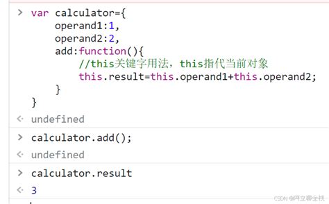 详解javascript中的函数调用 js函数调用 csdn博客