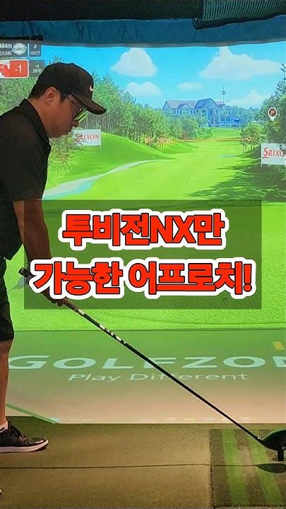 Gtour예선 투비전nx만 가능한 어프로치 우기프로의골프랑놀자 우기프로가하면나도한다 도움안되는연습은없다 몸통스윙 손목스윙 베이스볼그립 Youtube