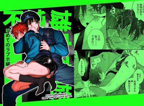 Fujun Osu Ana Kouyuu 2 Illicit Bromance 2 Nhentai Hentai Doujinshi And Manga