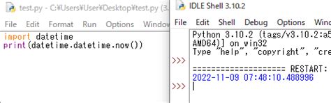 pythonで現在の日時を取得する方法 datetime nowメソッドの使い方 すなぎつ