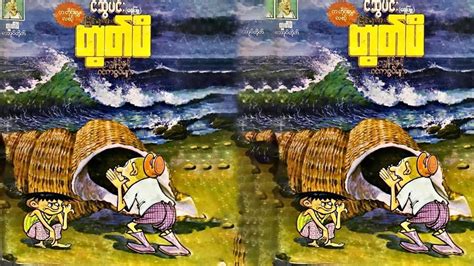 ဝင်ကစွပ်များ စဆုံး Youtube