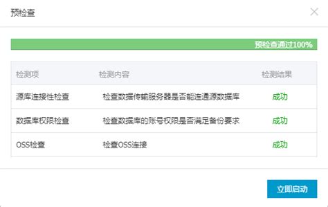 Oracle逻辑备份 数据库备份 DBS 阿里云