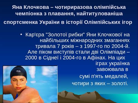 Презентація Спорт це здоровя