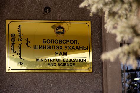 Боловсролын багц хуульд орох онцлох 8 өөрчлөлт Nio Mn