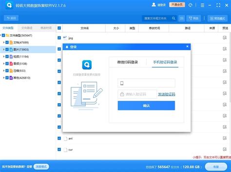 转转大师数据恢复64位2 1 5 3 转转大师数据恢复官方最新下载 3dm软件