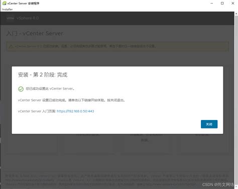 vmware vsphere8部署 尚文网络xup楠哥 vmware vsphere 8 csdn博客
