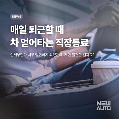 뉴오토포스트 품위 있는 자동차 이야기 Newautopostofficial • Instagram Photos And Videos