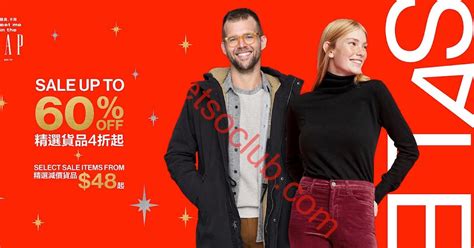 Gap：新年優惠 低至4折 Jetso Club 著數俱樂部