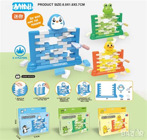 Настолна игра с тухлички в Игри и пъзели в гр София Id43251210