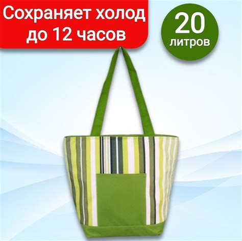 Термосумка Green Glade, держит температуру 12 ч - купить по выгодной ...