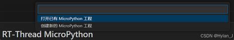 【vscode】micropython环境配置 技术栈