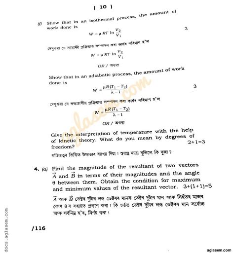 Ahsec Class 11 Physics Question Paper 2022 Pdf Assam Board Hs 1st