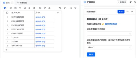 GitHub ConnectAI E BaseScript CartesianProduct 飞书 base 将多张数据表进行交叉连接笛卡尔积并将结果写入新的数据表