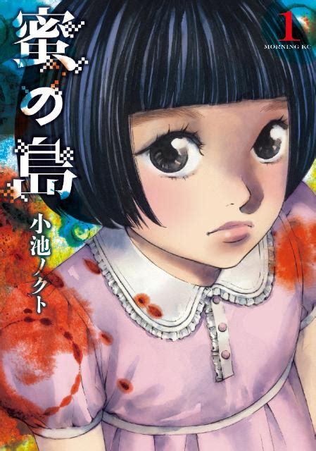 『予告犯』『ダイヤのa Act2 』が無料で読める！ ほか、『100万円の女たち』『イノサン』『蜜の島』 Spice エンタメ特化型