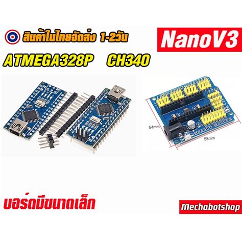 🔥 พร้อมส่ง 🔥arduino Nano 30 Mini Usb ราคาถูก รุ่นใหม่ชิฟ Ch340g