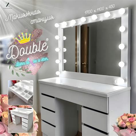 Гримерный стол с лампочками и зеркалом — купить по низкой цене на Яндекс Маркете