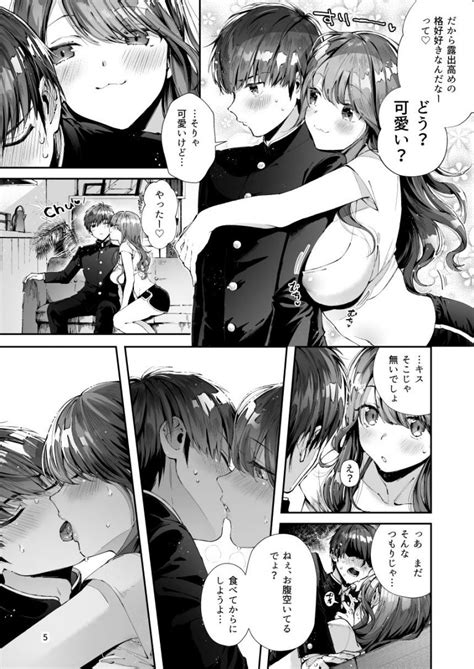 エロ同人誌えっちな部屋着お姉さんと年下彼氏のいちゃラブエッチに興奮が収まらないwww エロ漫画同人ログ