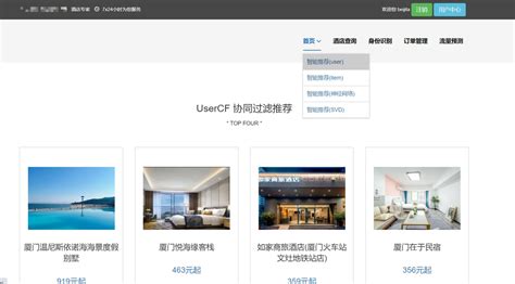 大数据毕业设计pyflink hadoop hive民宿数据分析可视化大屏 民宿推荐系统 计算机毕设 哔哩哔哩