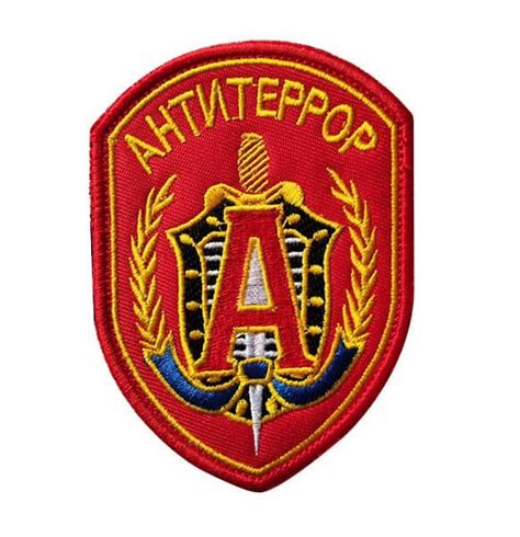 Russian Fsb Patch Alpha Antiterror Red