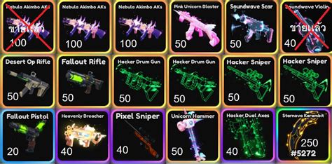 Hypershot Roblox พูดคุย ซื้อขาย เเลกเปลี่ยน 🇹🇭