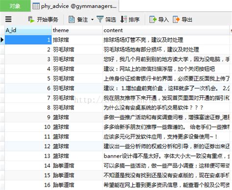 解决在navicat中，中文显示 ？？？ 乱码问题 把df导入sql的时候 navicat查看中文为 csdn博客