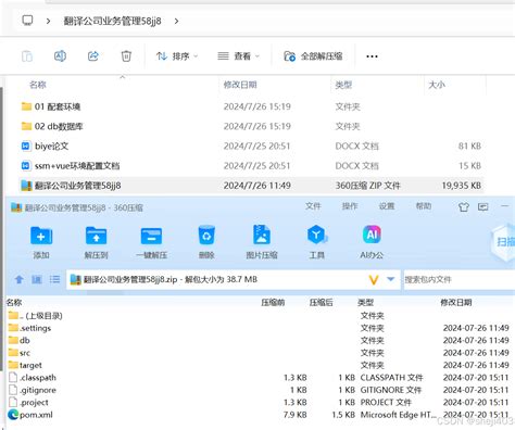 基于ssmvue翻译公司业务管理开题报告程序论文java Csdn博客