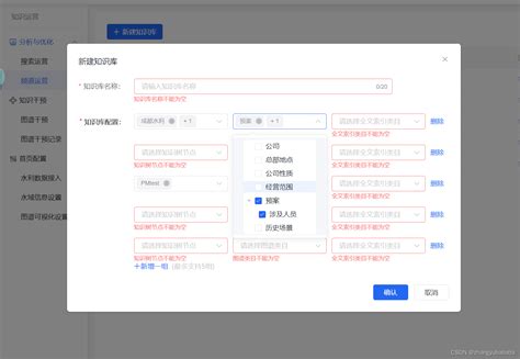 Element Vue2 动态添加 Selecttreevue Selecttree 可新增 Csdn博客