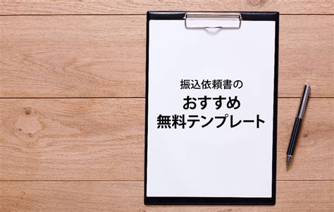 北洋銀行振込依頼書の記入例と注意点まとめ