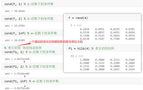 Matlab 特殊矩阵、矩阵求值、稀疏矩阵a的范数和a的逆的范数怎么求 Csdn博客 Matlab 特殊矩阵、矩阵求值、稀疏矩阵a的范数和a的逆的范数怎么求 Csdn博客
