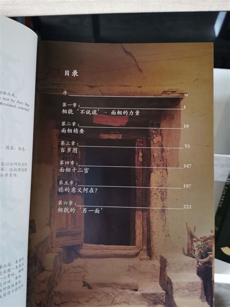 Joey Yap Mian Xiang Discover Face Reading Chinese Hobbies And Toys Books And Magazines Religion