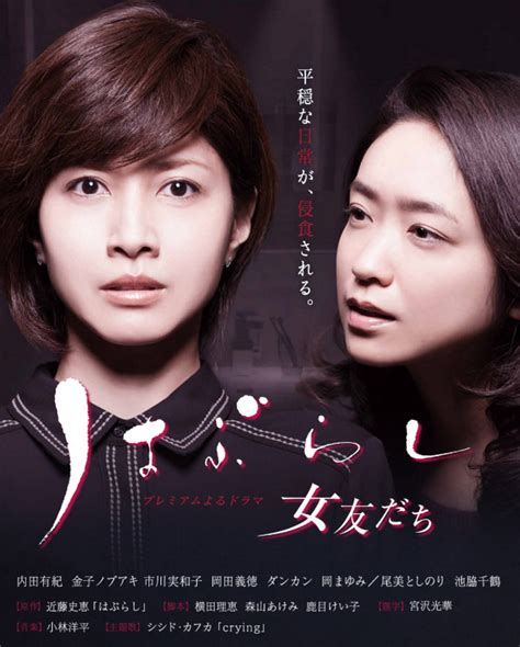 File Haburashi Onna Tomodachi P1  Asianwiki