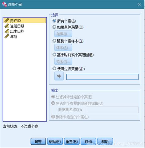 利用spss做数据分析②之数据处理1 spss数据处理 csdn博客