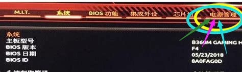 技嘉主板关机后鼠标和其他usb设备灯亮的解决办法 哔哩哔哩