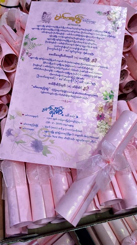 ဖိတ္စာ အလိပ္ေလးေတြ The New Image Computer And Copy