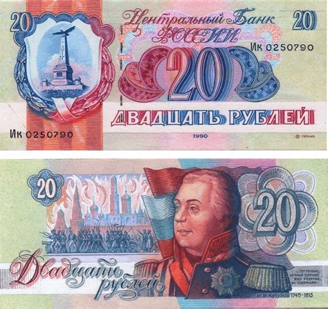 Проекты банкнот с изображением М.И.Кутузова: 10 червонцев и 20 рублей ...