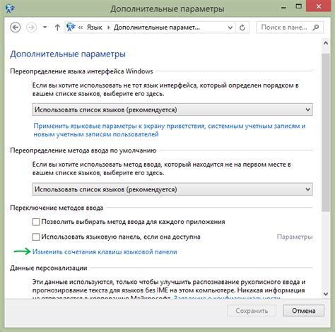 Переключение языка в Windows 8 и 8 1 — как настроить и новый способ переключить язык Remontka Pro