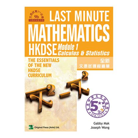 Original Press Asia Ltd Last Minute Hkdse Mathematics Module 1 Calculus And Statistics
