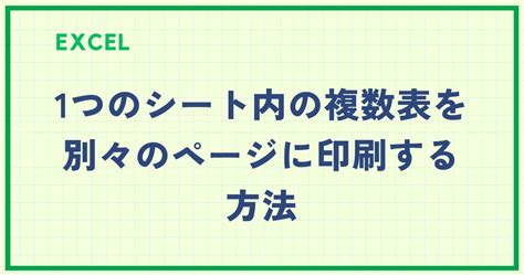 Excelでデータを効率的に整理！複数の列で並べ替える方法